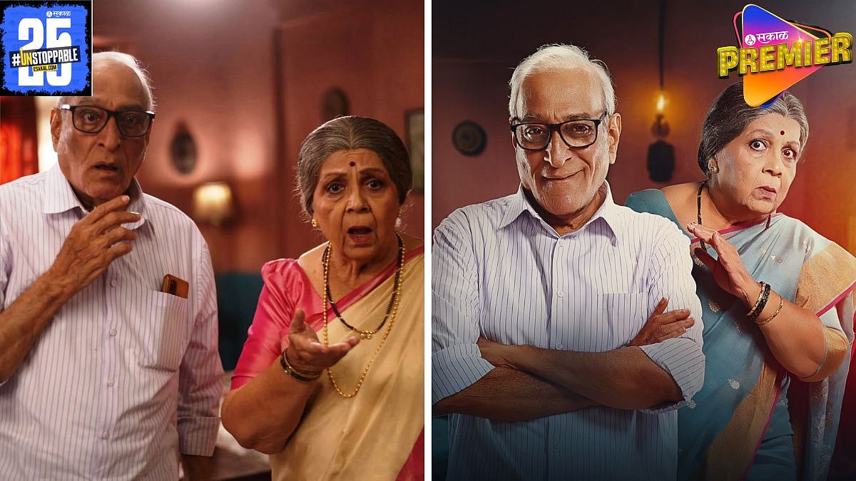 MOHAN AGASHE AND ROHINI HATTANGDI COME TOGETHER FOR AATLI BATMI FUTALI MOVIE |'आतली बातमी फुटली ...