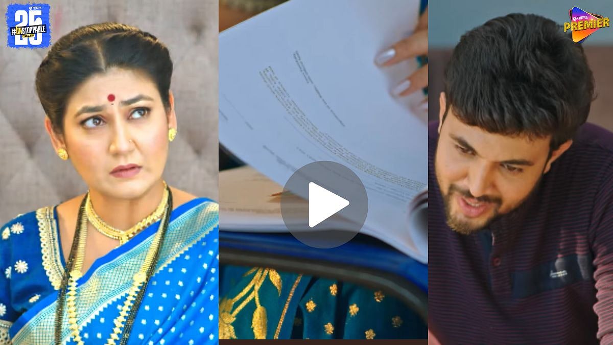 Video : आहिल्यादेवीला कळणार आदित्यच्या मनातील पारूचं प्रेम? नवीन ...