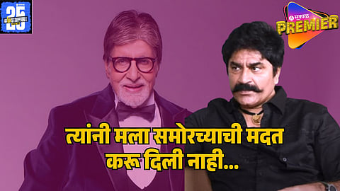 SINGHAM FAME ASHOK SAMARTH SHARED EXPERIEMCE OF WORKING WITH AMITABH ...