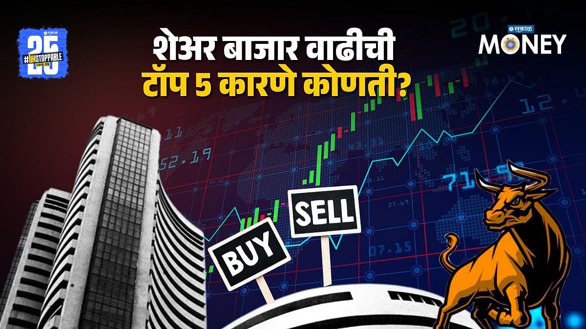 Stock Market Rises for Four Days, Sensex Up 4700 Points, What are the ...