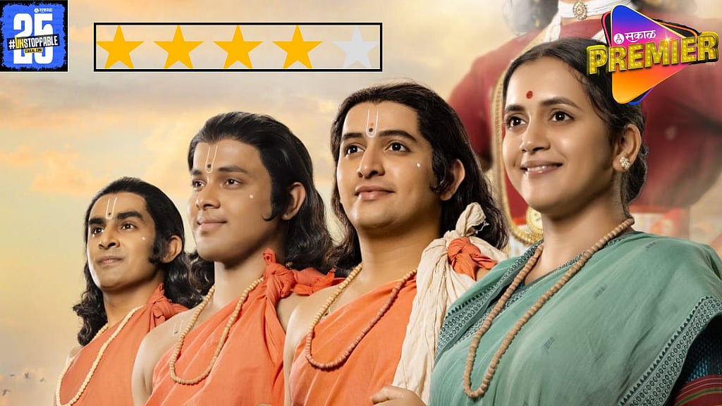 SANT DNYANESHWAR'ANCHI MUKTAI MOVIE REVIEW, MAULI'S SPIRITUAL JOURNEY