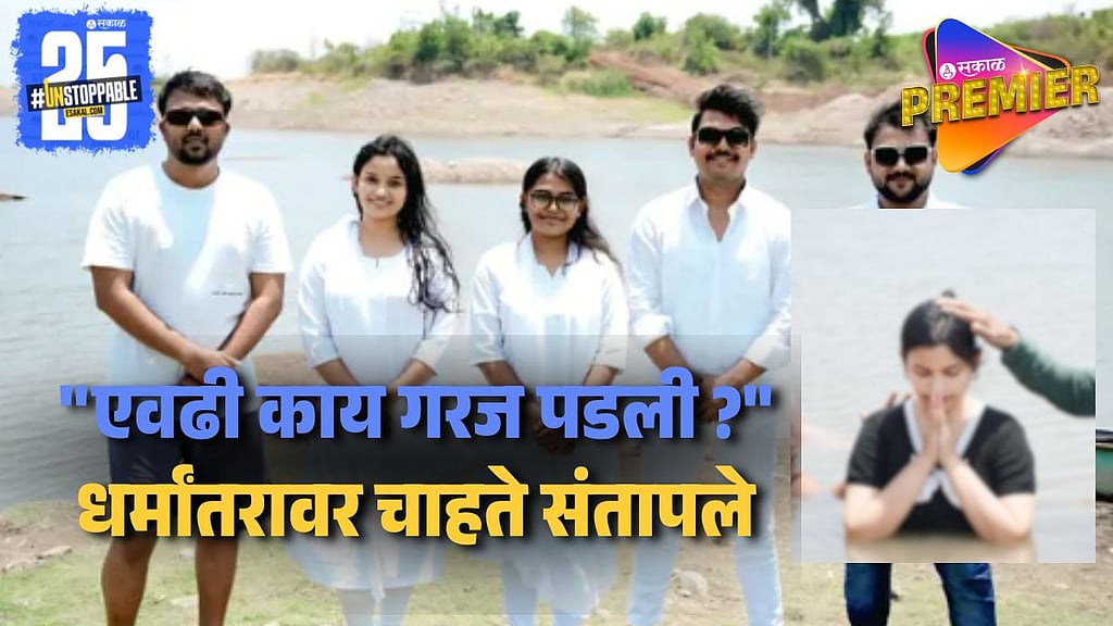 SHOCKING ! FANDRY FAME SHALU AKA RAJESHWARI KHARAT CHANGED HER RELIGION TO CHRISTIAN ; FANS ...