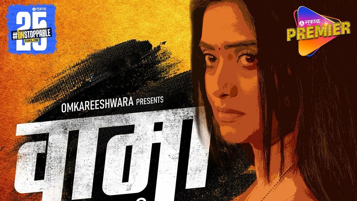 Lagnanantar Hoilach Prem Fame Ramya AKA KASHMIRA KULKARNI starrer ...