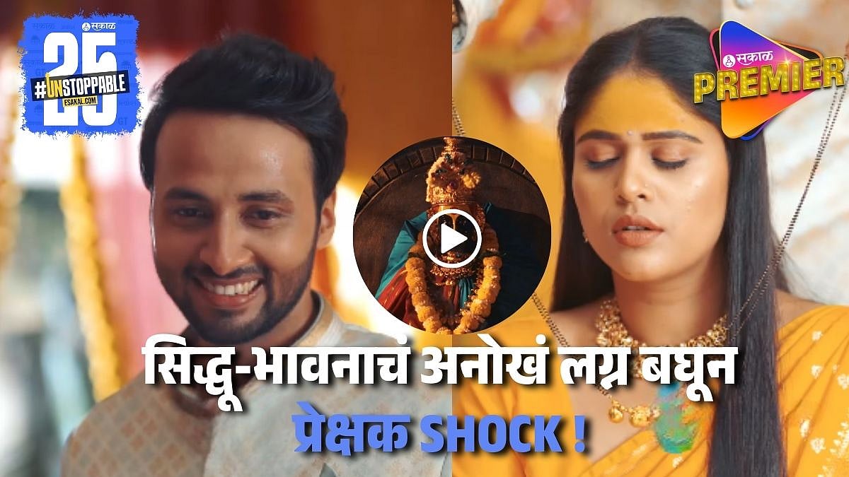 Viral Promo : Audience Get Shocked After Siddhu Tie Mangalsutra In Bhavana Neck In Zee Marathi ...