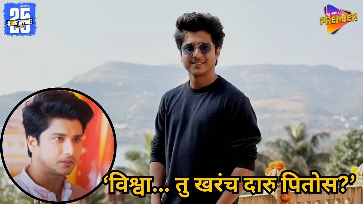 Video: दारु पिण्यावरुन 'लक्ष्मी निवास' फेम अभिनेत्याला चाहतीने विचारला प्रश्न, म्हणाली... 'तु ...