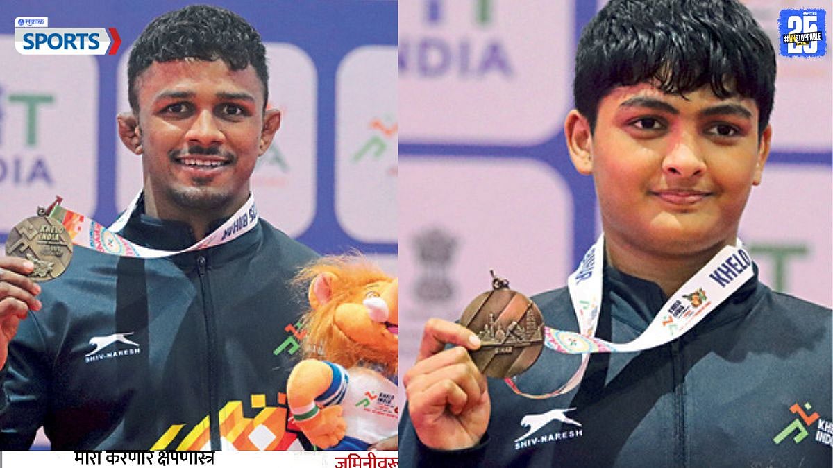 Khelo India Wrestling : आयुषा, सुजयची सुवर्णपदकाला गवसणी; कुस्तीमध्ये ...