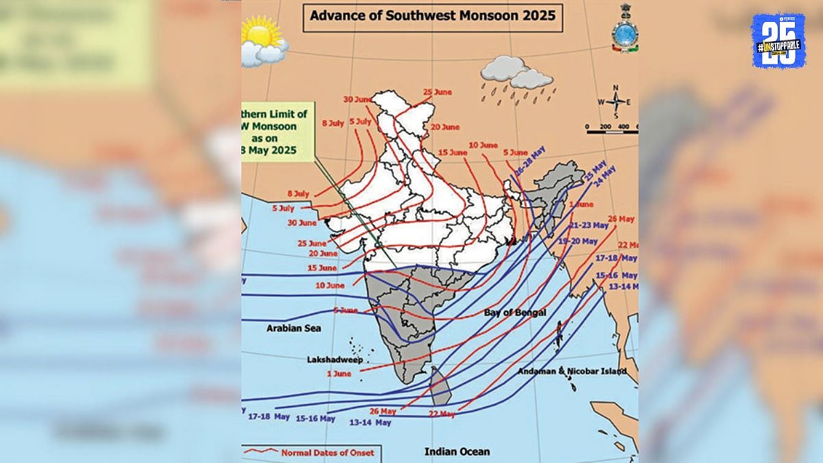 Monsoon Update 2025 : मॉन्सूनची आगेकूच; विदर्भात दाखल, ४५ वर्षांत ...
