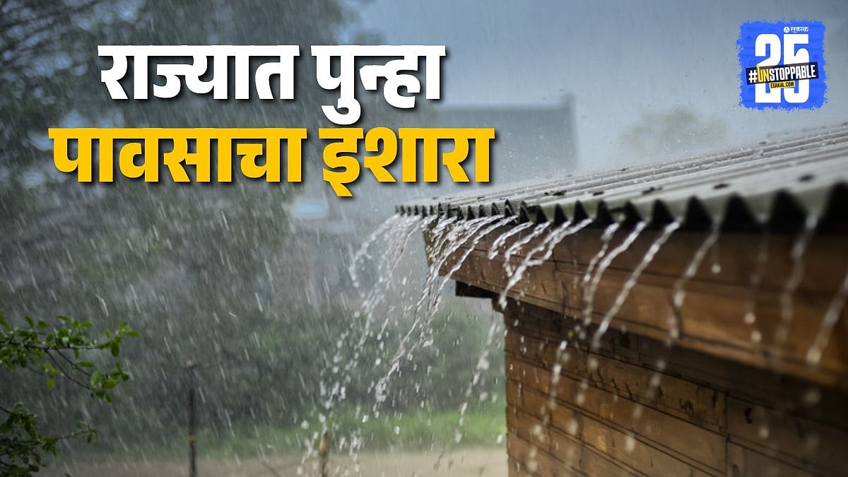Maharashtra Rain Orange Alert Today | IMD Issues Heavy Rainfall Warning ...