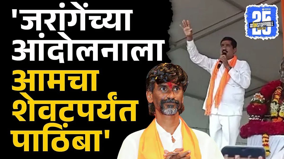 Maratha Andolan: MP Bajrang Sonawne यांचं दणक्याच भाषण, नेमकं काय ...