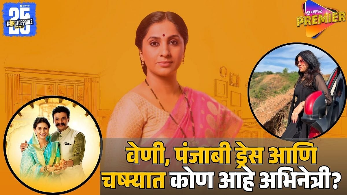 AAI KUTHE KAY KARTE’ FAME ANAGHA ACTRESS RETURNS TO TV WITH NEW ROLE AS ...