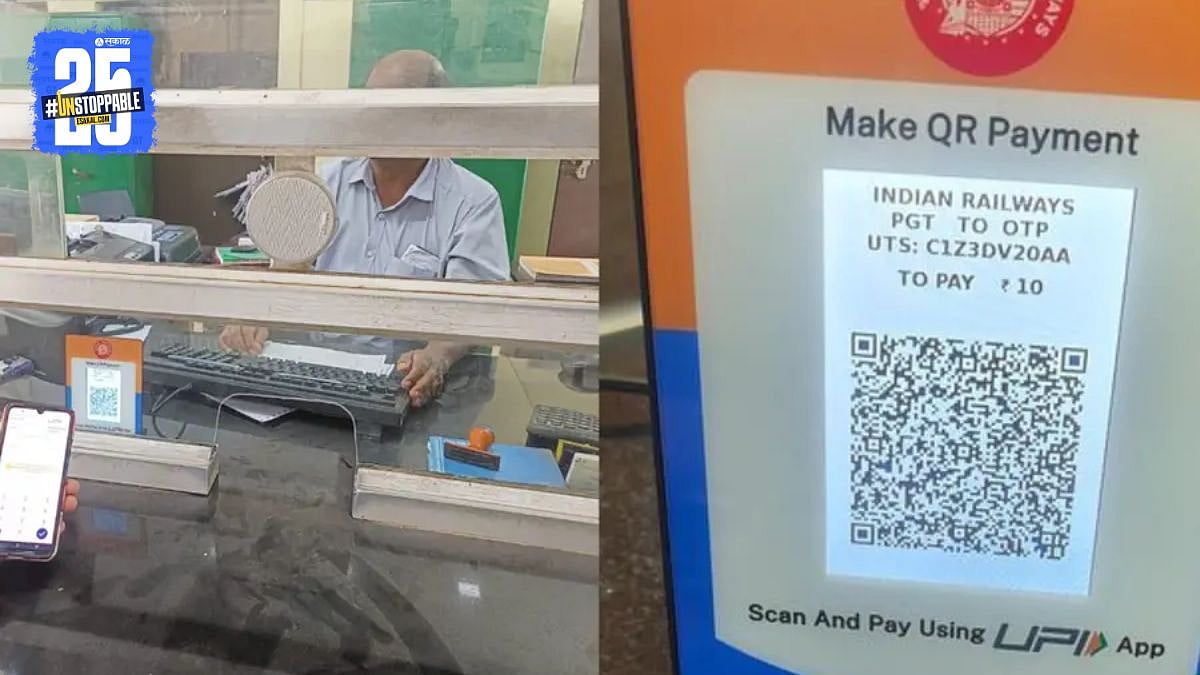 Central Railway : रेल्वे प्रशासनाचा मोठा निर्णय! आता तिकीटासाठी रांगेत ...