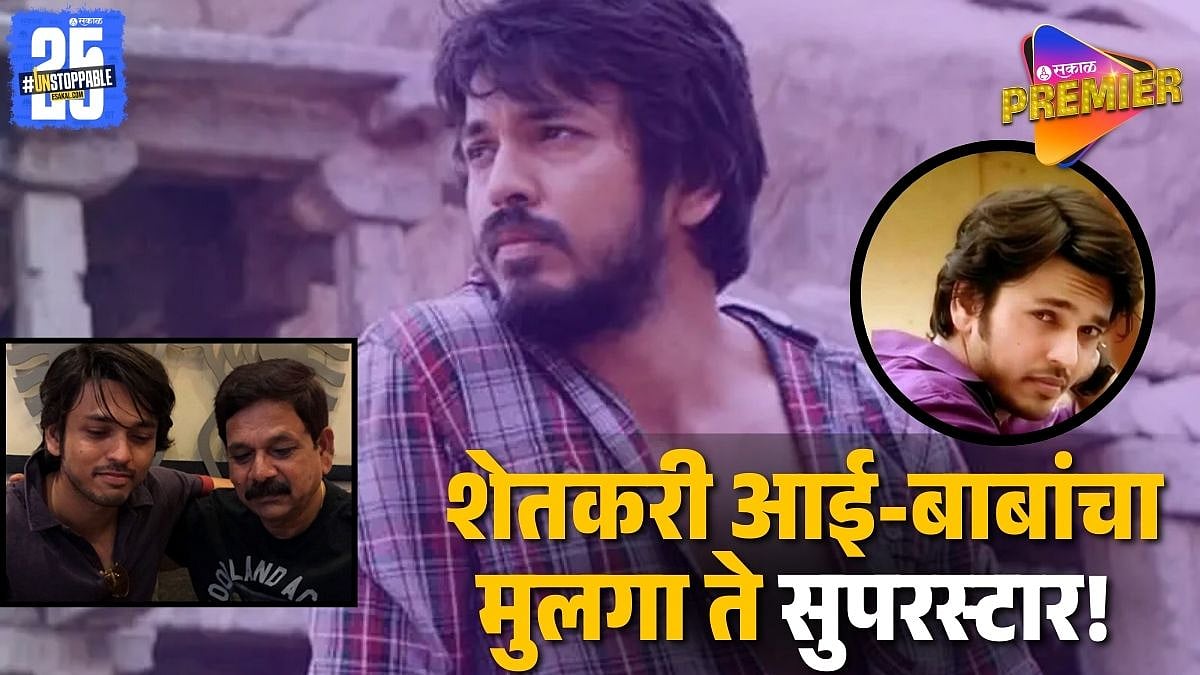 LALIT PRABHAKAR REVEALS STRUGGLE STORY|'एक काळ असा होता जेव्हा बाबा स्टेशनवर झोपायचे' ललित ...
