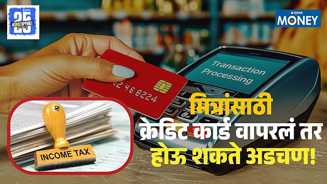 Income Tax Department will send notice if you use your credit card to ...