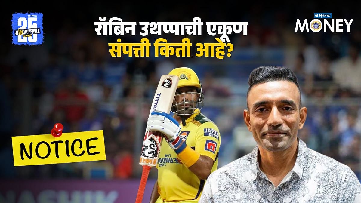 Robin Uthappa’s Net worth: रॉबिन उथप्पा किती कोटींचा मालक आहे ...