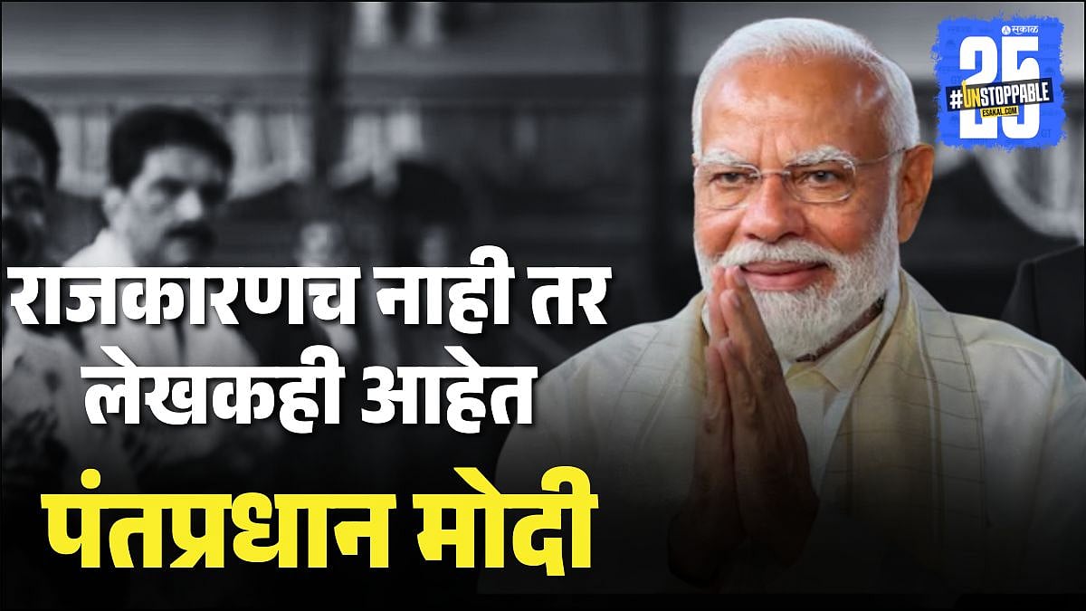 Narendra Modi Books List | Top 5 Must-Read Books by PM Modi | Exam ...