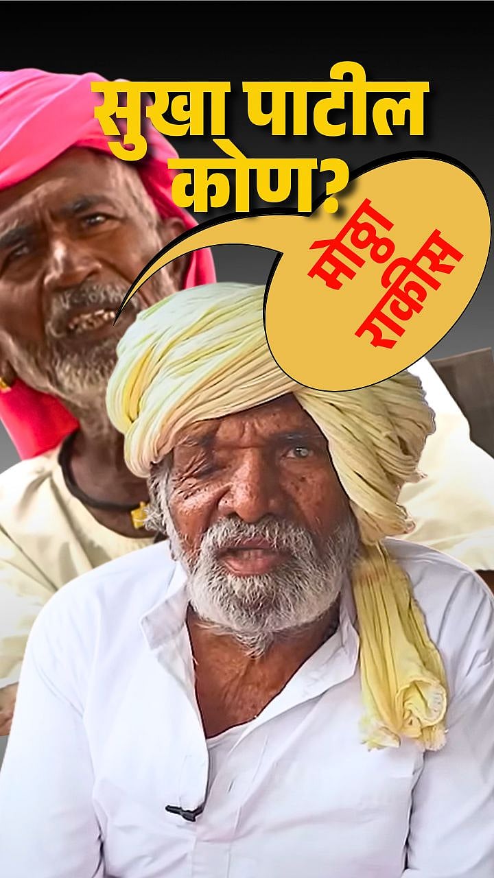 Sukha Patil Viral Story His Diet and Love for Milk Shocks Fans मोठ्ठा राकीस! ३५ भाकरी खायचा ...