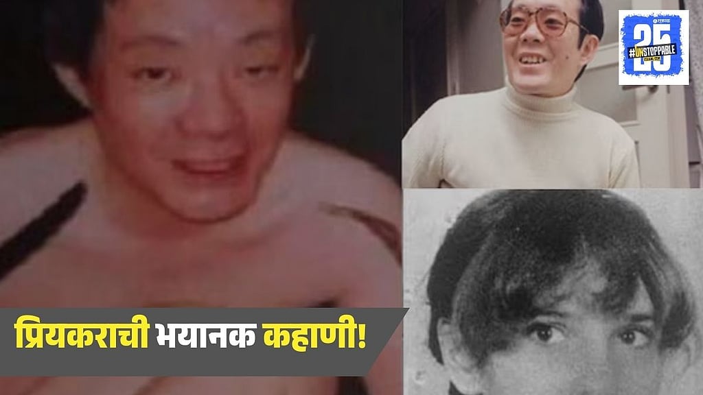 Kobe Issei Sagawa killed and ate Renee Hartevelt in Japan Murder News ...