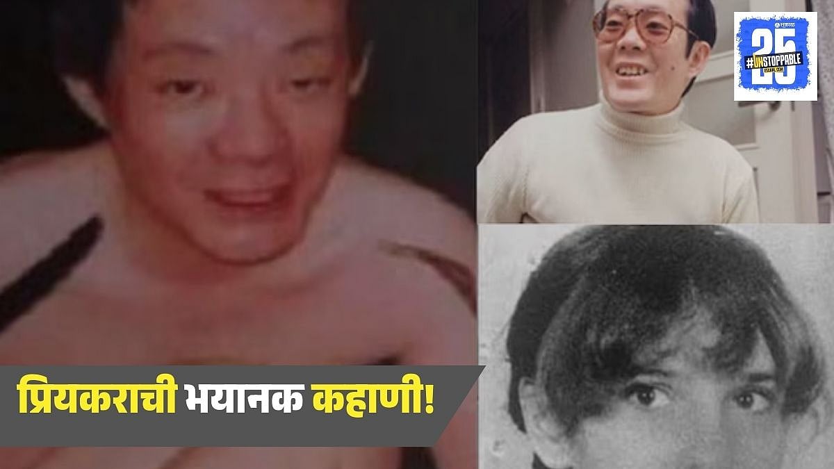 Kobe Issei Sagawa killed and ate Renee Hartevelt in Japan Murder News ...