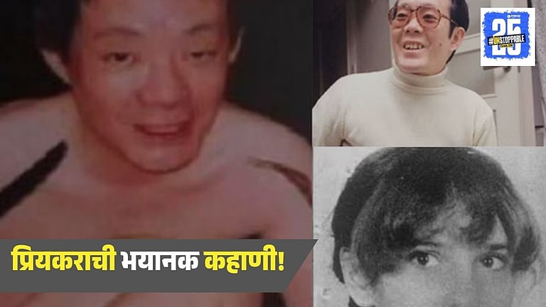 Kobe Issei Sagawa killed and ate Renee Hartevelt in Japan Murder News ...