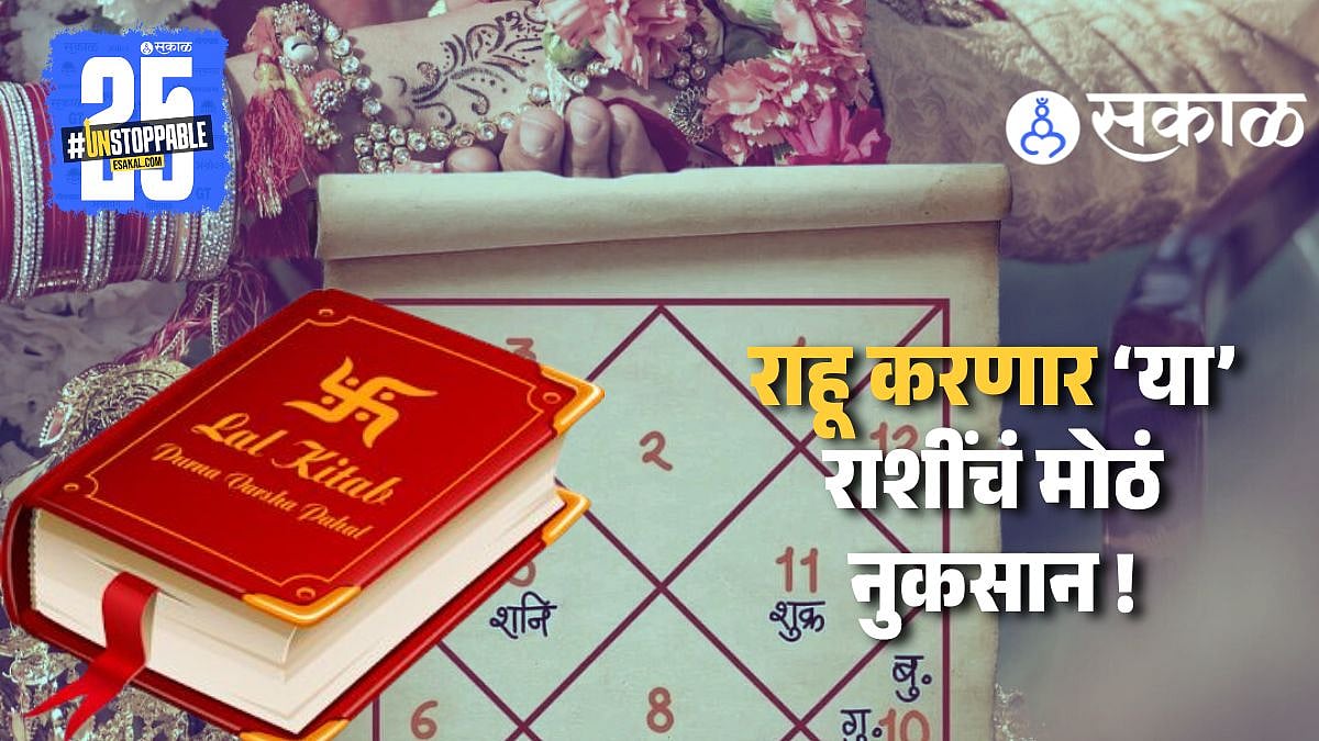 OCTOBER 2025 LAL KITAB HOROSOCPE MONTHLY PREDICTION |राहूमुळे तुमची ...