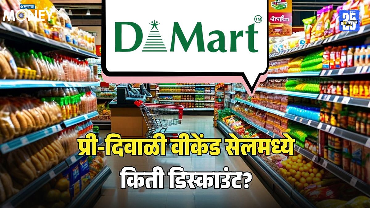 DMart pre diwali sale 50 to 80 percent discount on all items check ...