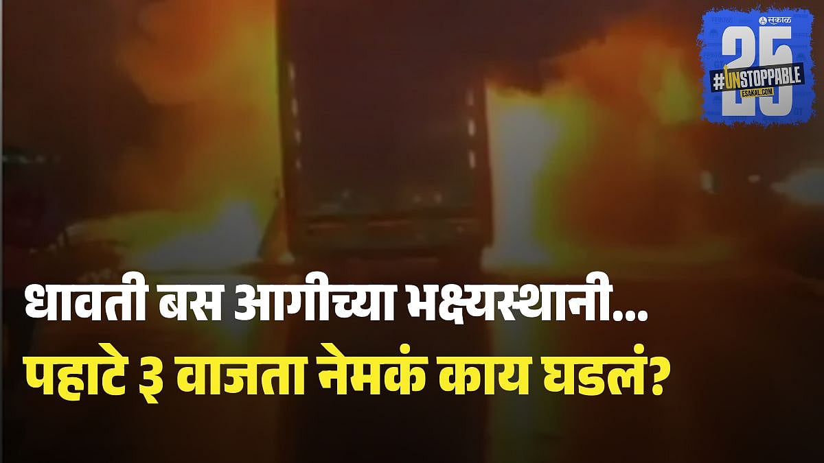 Andhra Pradesh Kurnool Bus Fire | 20 Dead After Sleeper Bus Catches ...
