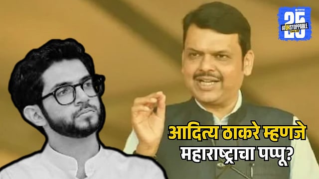 Devendra Fadnavis Criticism on Aditya Thackeray over Rahul Gandhi ...