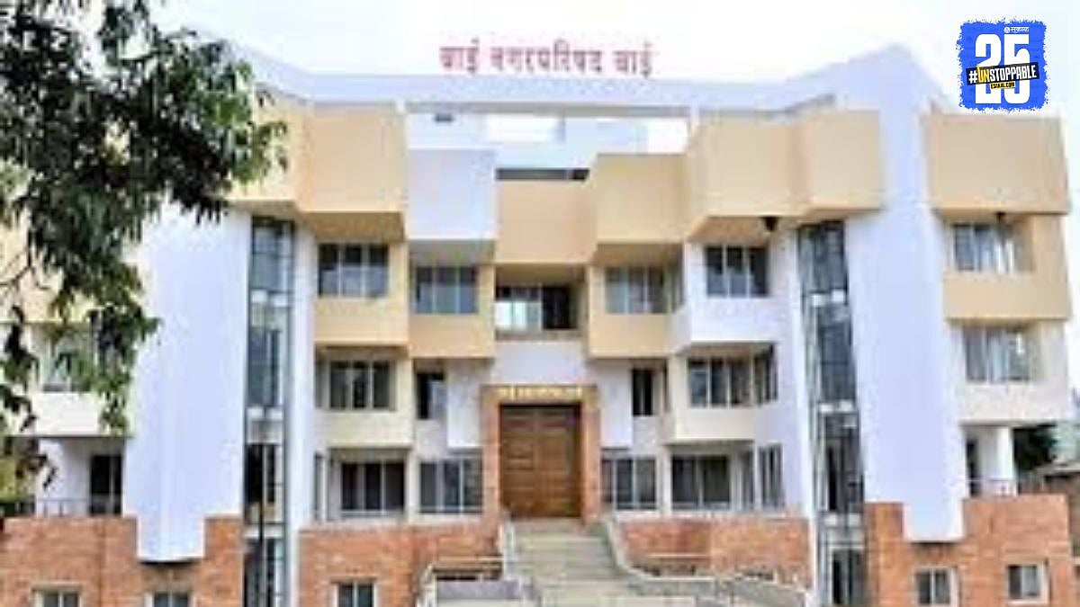 Wai Municipal Corporation: 'वाईत महायुतीतील मित्रपक्षांची वेगळी युती ...