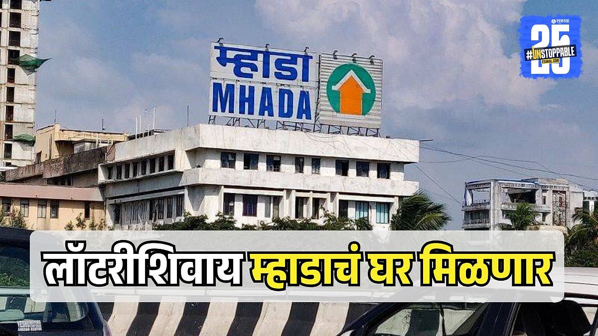 Over 100 MHADA houses in Mumbai to be sold on a 'first come, first ...