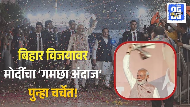 Narendra Modi signature gamcha style viral | नरेंद्र मोदींचा गमछा ...