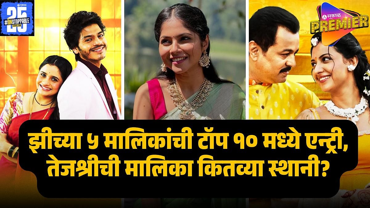 MARATHI TRP SHOCKER: 'KAMALI' SECURES TOP 5 SPOT; STAR PRAVAH HIT ...