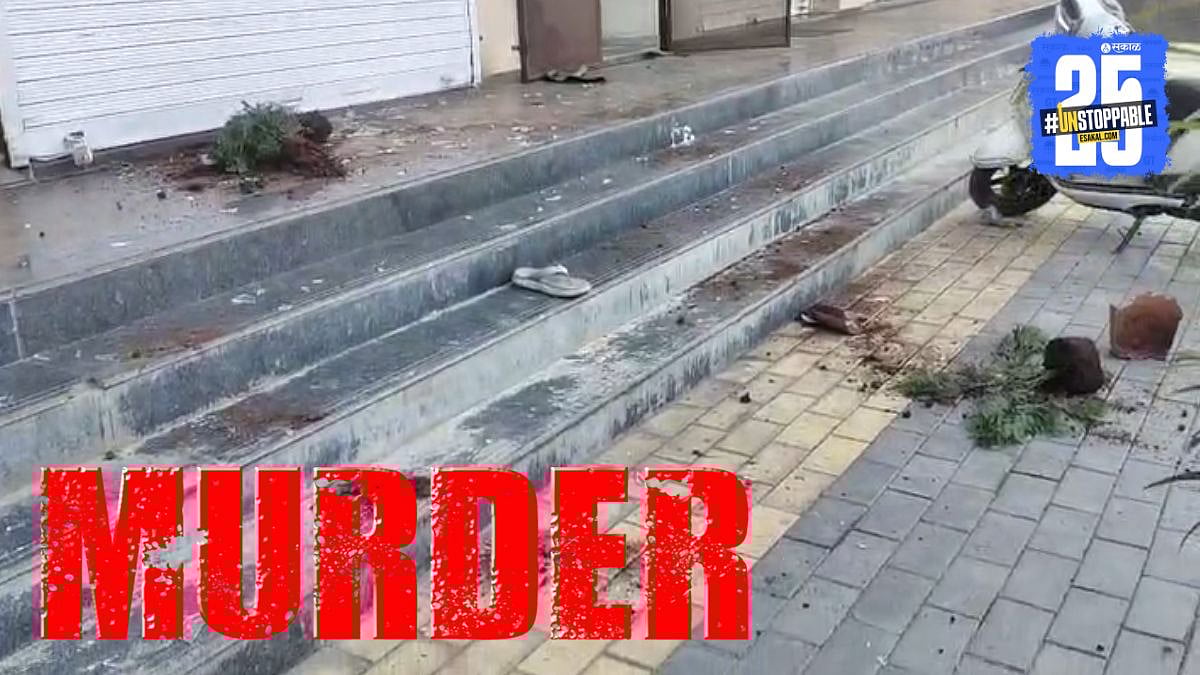 Pune Youth Murder in College Campus : पुण्यात खळबळ!, सिंहगड कॉलेज परिसरात भरदिवसा तरूणाची ...