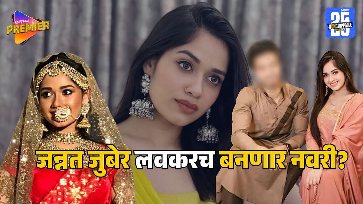 Jannat Zubair marriage news: Actress to tie the knot soon, finds her ...