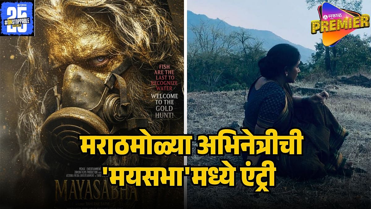 BHAI VYAKTI KI VALLI FAME VEENA JAMKAR TO WORK IN RAHI BARVE'S ...