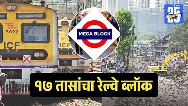 Central Railway 17 hour mega block for Elphinstone Bridge demolished ...