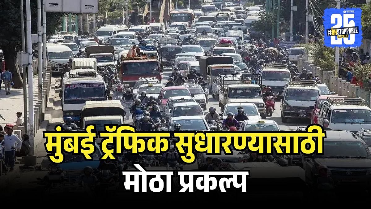 MMRDA to build LBS Marg to BKC flyover connector | एमएमआरडीए एलबीएस ...