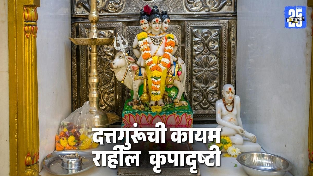 Datta Jayanti 2025: Chant This Powerful Mantra for Dattaguru’s Divine ...