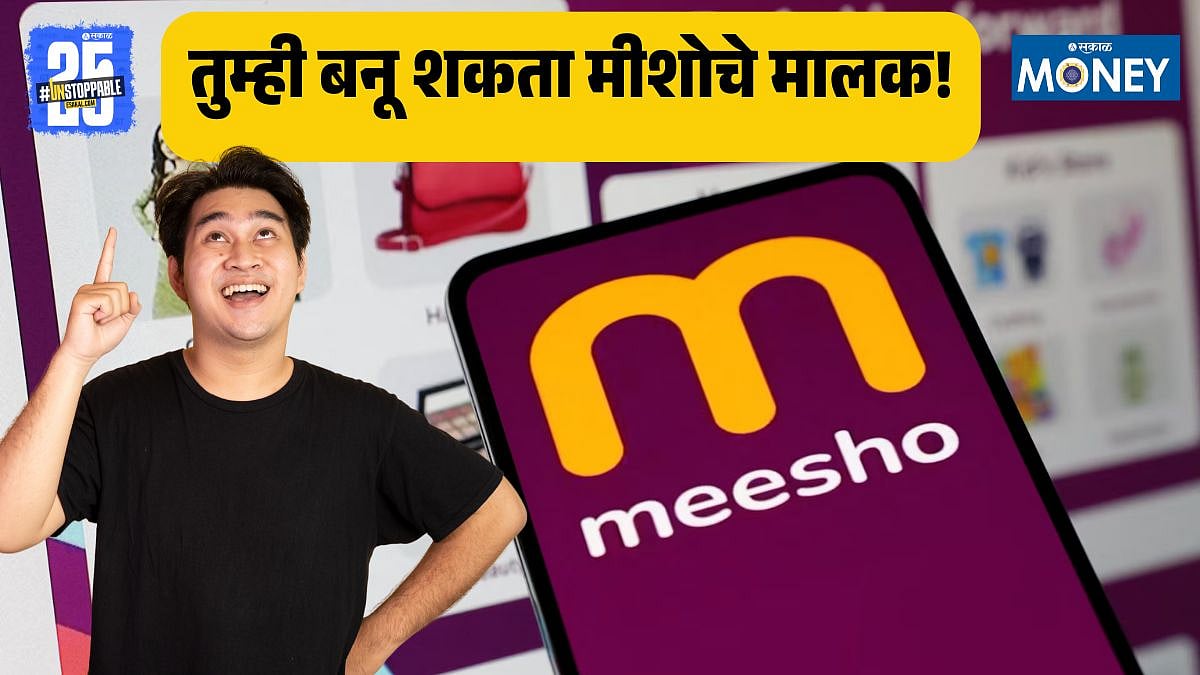 Become meesho owner IPO Allotment how to buy meesho shares|Meesho ...