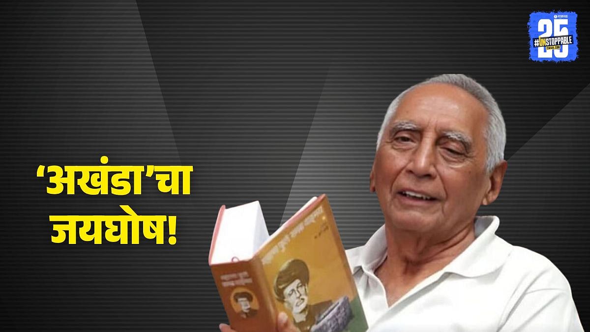Baba Adhav: बाबा आढाव यांनी अखेरच्या श्वासापर्यंत केला 'हा' जयघोष ...