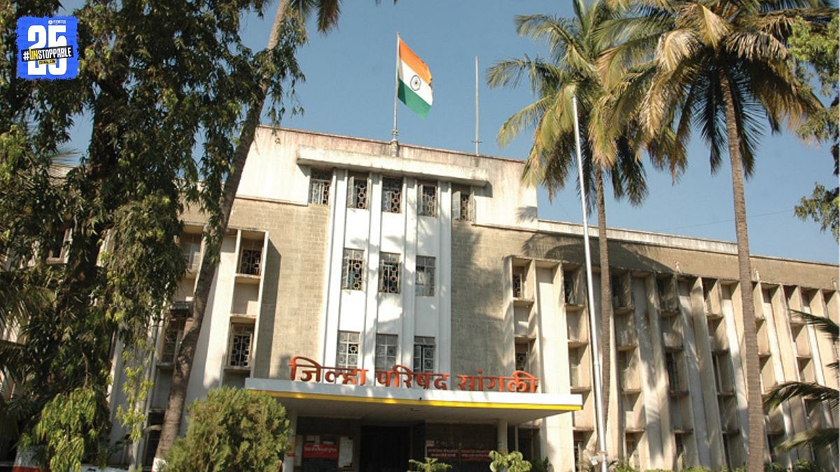 Sangli ZP चार दिवसांच्या आंदोलनानंतर अधिकाऱ्यांना संरक्षणाची हमी ...