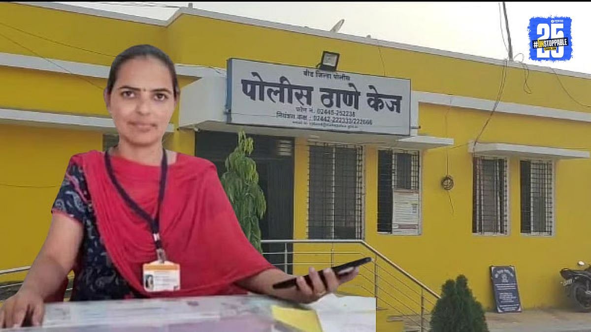 Beed Revenue Fraud: केज तहसीलदार आशा वाघ यांच्यावर बनावट स्वाक्षरी ...