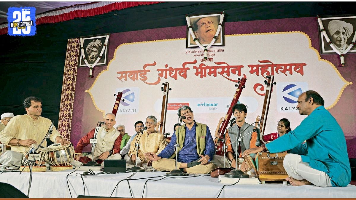 Sawai Gandharv Bhimsen Mahotsav : स्वरगंगेत रसिक तृप्त; स्वरयज्ञाची ...