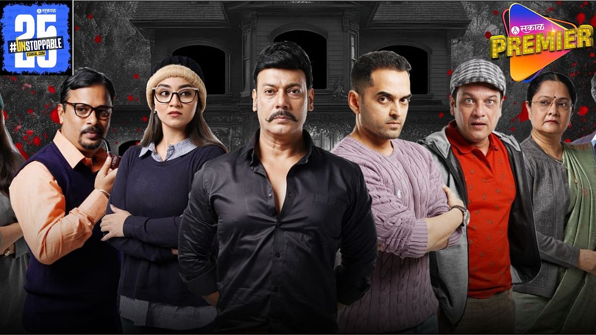 SUBHEDAR-GUEST-HOUSE-NEW MARATHI-NATAK-RELEASE-DATE DETAILS-DIRECTED BY ...