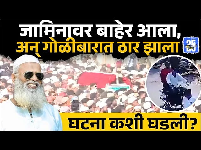 Banti Jahagirdar News: बंटी जहागीरदाराचा जीव कुणी का घेतला? A to Z ...