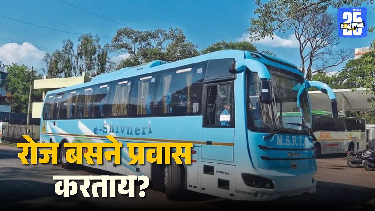 MSRTC New Bus Pass Scheme: Do you travel by bus every day? Then know ...