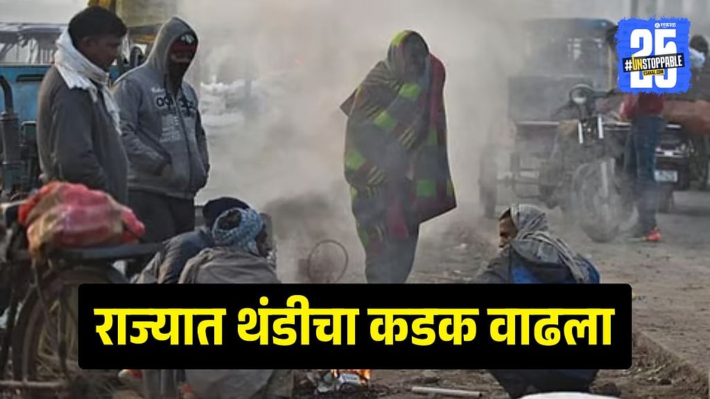 Maharashtra cold weather record low temperatures | राज्यात नीचांकी ...