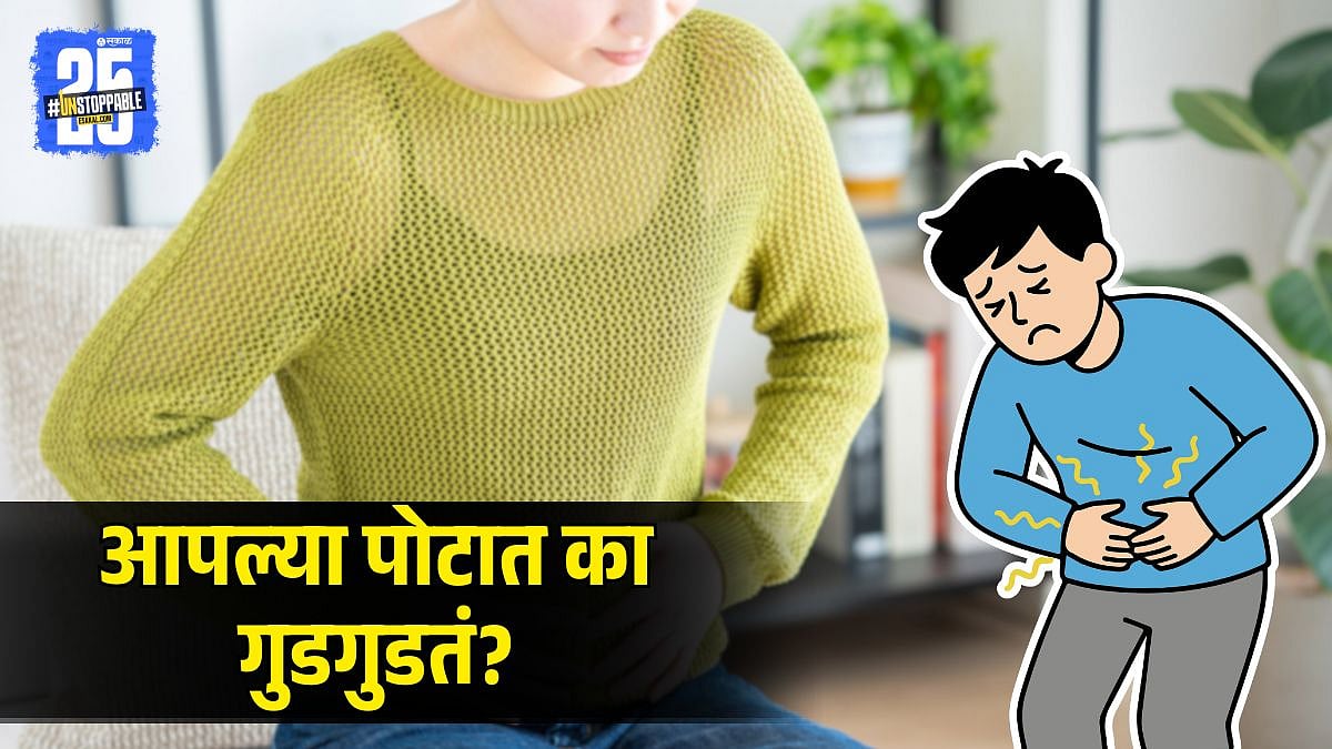 WHY DOES OUR STOMACH GROWL|HEALTH NEWS : आपल्या पोटातून गुरगुरणारा आवाज ...