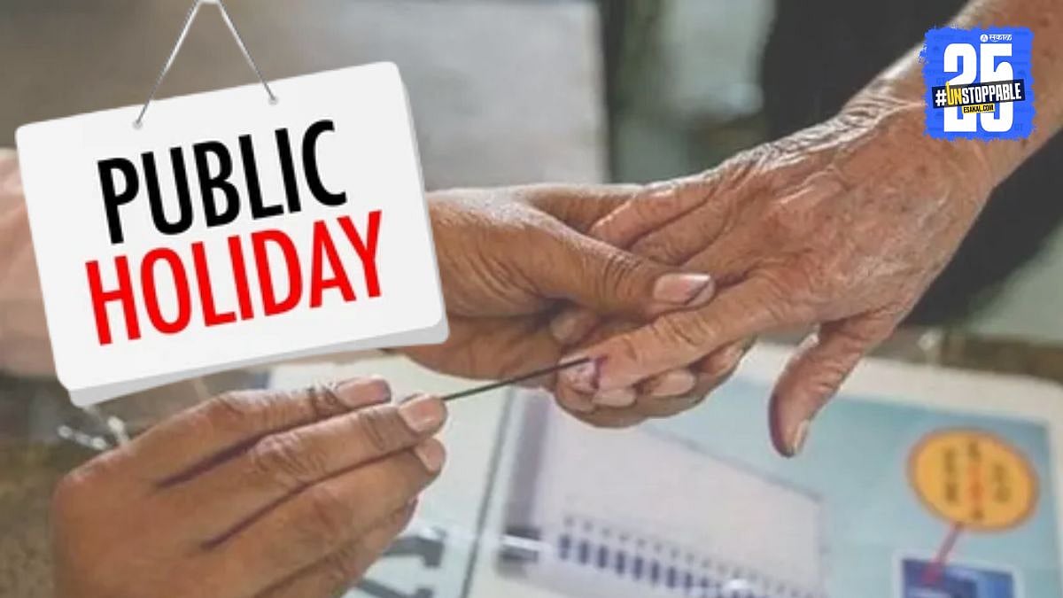 Public Holiday On Mumbai BMC Election Polling Day | मुंबई महापालिका ...