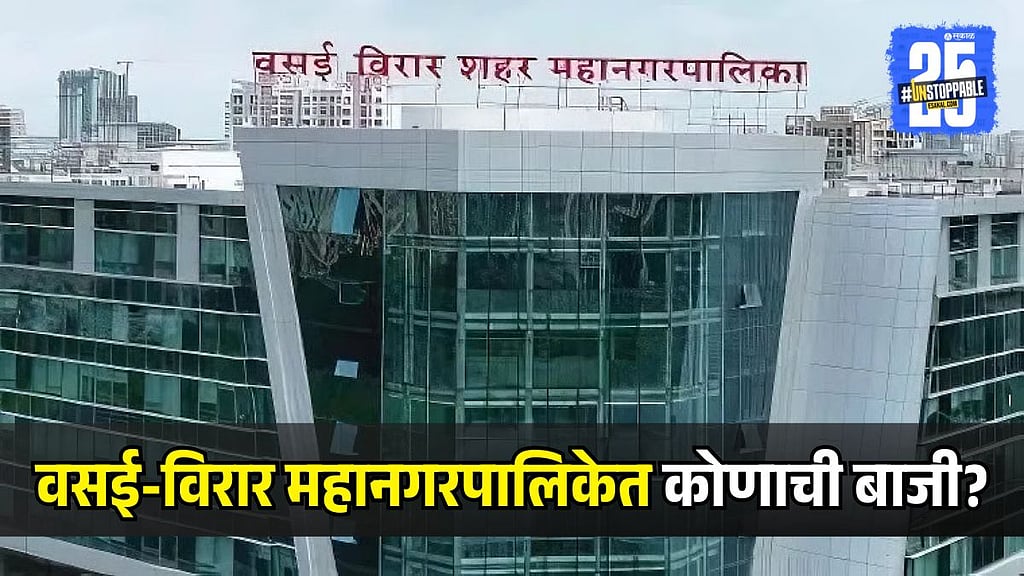 Vasai-Virar Municipal Corporation Election Result Winning Candidates ...