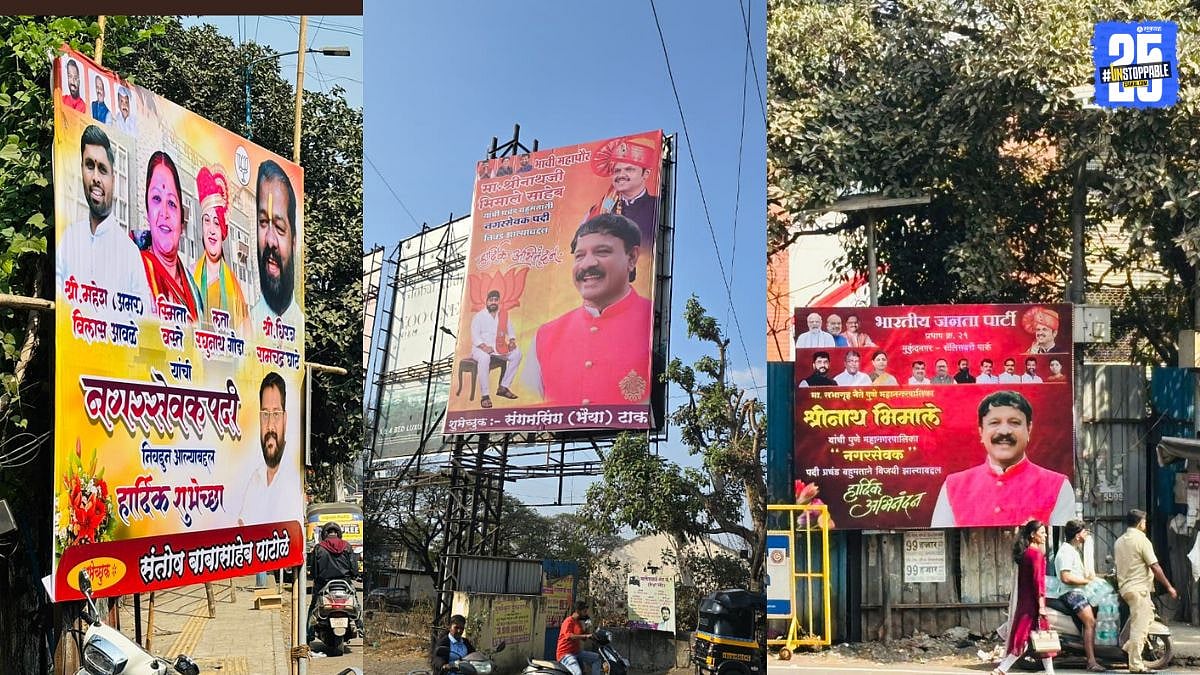Devendra Fadnavis Order, Pune Hoardings, South Pune Devendra Fadnavis ...